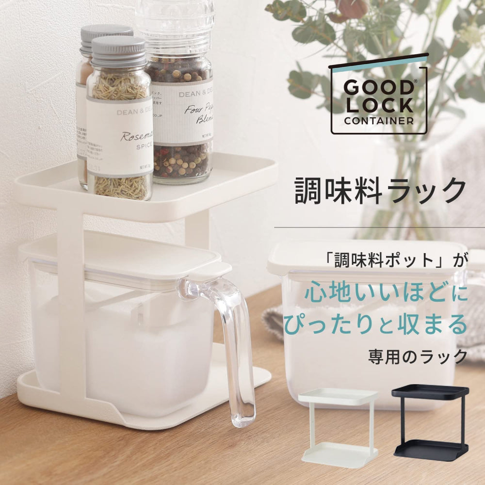 MARNA Good Lock Condiment Organizer Rack – Afterwork Grocery 優質廚具家品專賣店
